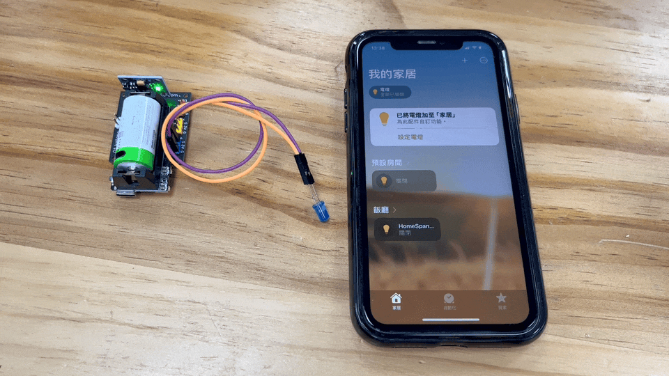 用 ESP32 製作智能家居裝置 Part 4 – 連接 HomeKit – Jason Workshop